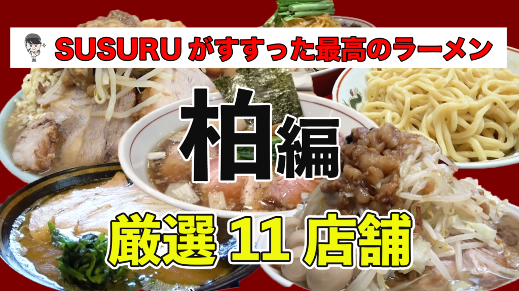 東京 – SUSURU WEB.