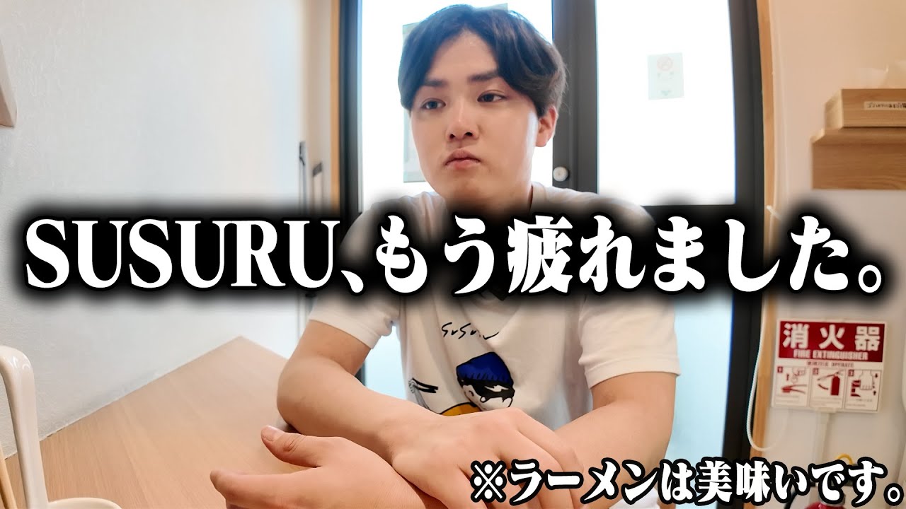 【娘々】食べログ低くても昼間から大行列。ソウルフードスタミナラーメン&スタカレーをすする SUSURU TV.第2400回 – SUSURU WEB.