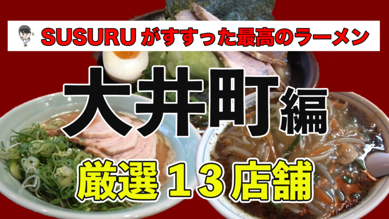 東京 – SUSURU WEB.